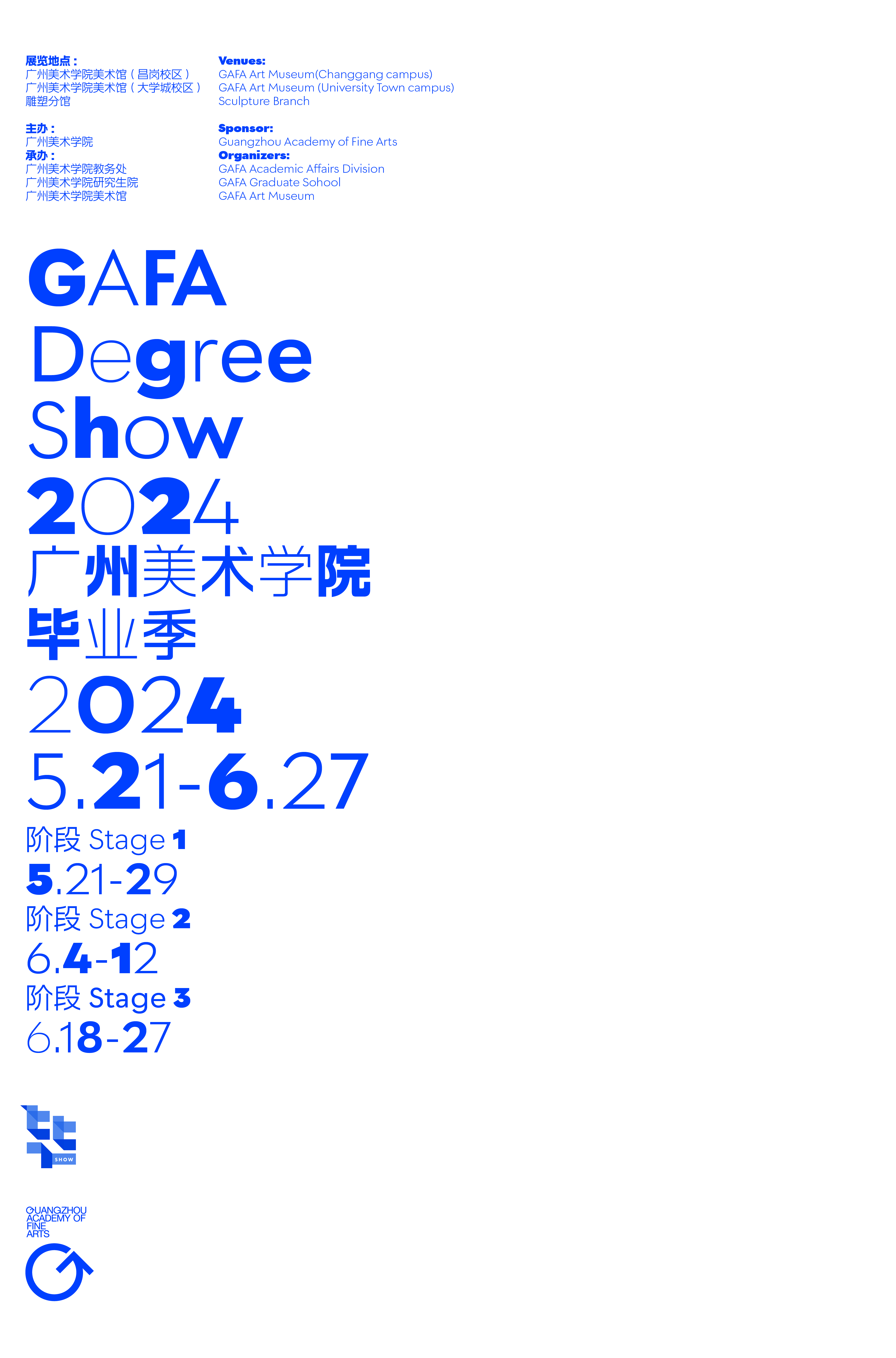 2024GAFA毕业季展讯 || 研究生毕业作品展5月21日正式启幕-广州美术学院美术馆
